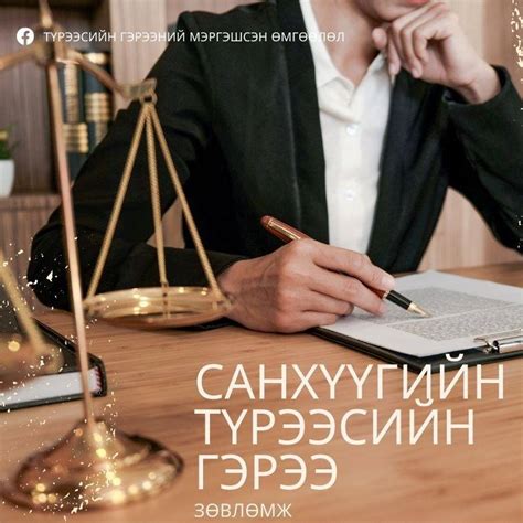 Түрээсийн гэрээний мэргэшсэн өмгөөлөл