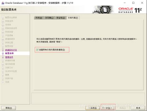 oracle11安装（安装包 图文讲解） oracle11安装包 csdn博客