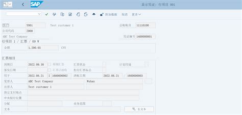 sap fi 系列 033 应收票据的接收和承兑 sap f 36 csdn博客