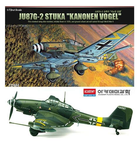 애니 비행기 프라모델 포겔 조립 공군기 어린이 카노벤 만화 모형 전투기 대형 슈투카 티몬