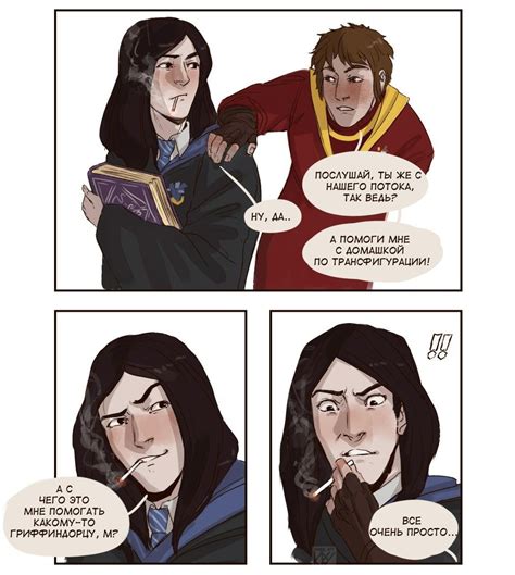 Пин от пользователя Оля М на доске Комиксы Гарри поттер персонажи Хогвартс Комиксы