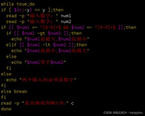 linux shell知识总结（二） csdn博客