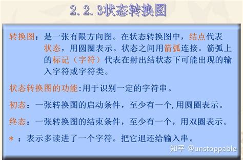编译原理（4）第二章 词法分析 知乎
