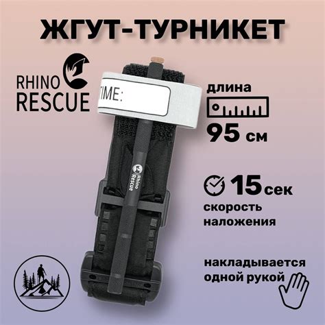 Жгут-турникет Rhino Rescue 10шт / медицинский металлический-турникет ...