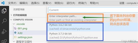 Opencv Python 开发环境的安装、配置opencv Python Csdn博客