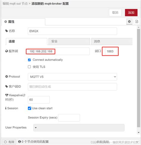 Node Red 应用 Mqtt 通信node Red Mqtt Csdn博客