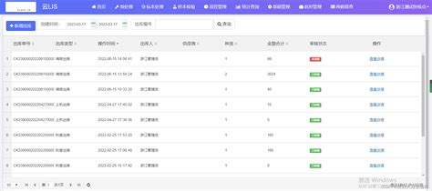 c 云lis系统源码 b s架构，saas模式，可扩展性强