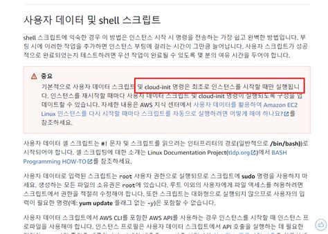 Aws Ec2 Ami 생성 후 새로운 인스턴스 시작 시 인스턴스 상태검사 실패 베스핀글로벌