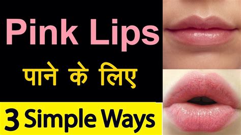 Makeup Tips For Lips In Hindi Saubhaya Makeup