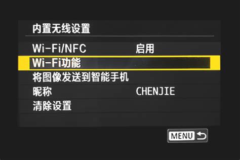 佳能Canon苹果手机WiFi无线上传相机作热点