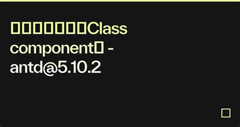 表单方法调用（class Component） Antd5102 Codesandbox