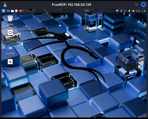 如何通过远程桌面连接kali Linux 知乎