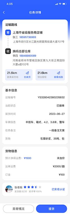 小程序 花瓣网陪你做生活的设计师 十字路口水平画幅形状符号户外方向