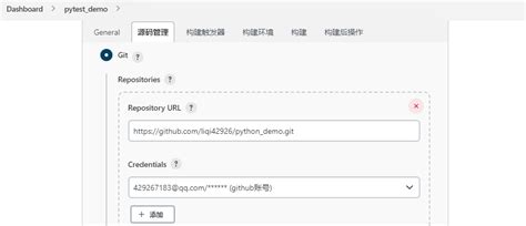 Jenkins教程3 构建github上的python项目 捕者 博客园