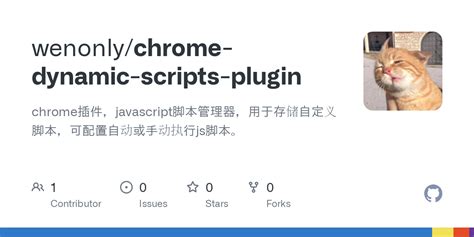 Github Wenonlychrome Dynamic Scripts Plugin Chrome插件，javascript脚本管理器，用于存储自定义脚本，可配置自动或手动执行js脚本。