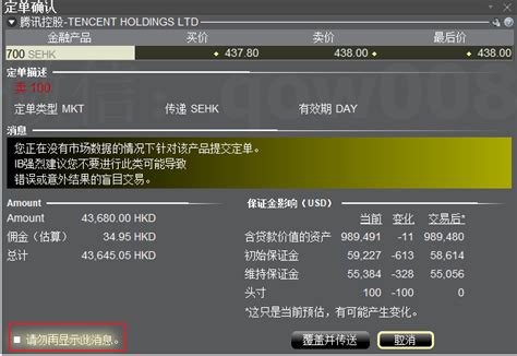 盈透证券系列（交易篇14） 快速平仓、快捷键设置 知乎