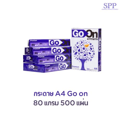 กระดาษถ่ายเอกสาร Goon กระดาษa4 กระดาษ80แกรม