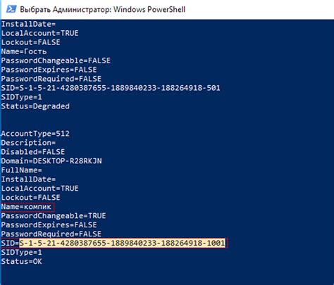 Как переименовать папку профиля пользователя в Windows 10