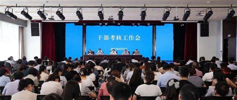 仁济动态丨成都市第二人民医院召开干部考核工作会 管理