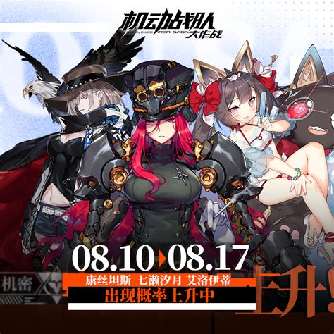 机动战队大作战 超级机器人x美少女战斗手游