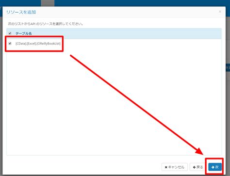 無料の Api 自動生成ツールを使って、excelファイルから Rest Api を生成してみる：cdata Api Server