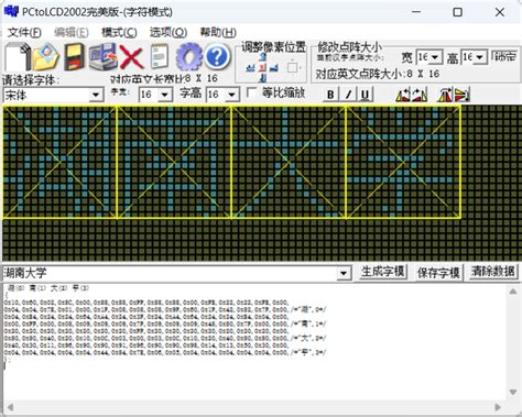 岳麓山下你和我 HNU CS