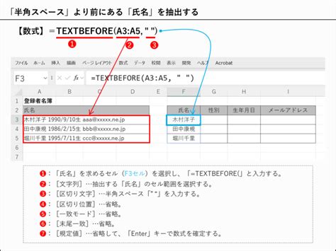 S003｜区切り文字で文字列を左／真ん中／右から別々に抽出したい【textbefore関数、textafter関数、left関数、mid関数、right関数、len関数、find関数