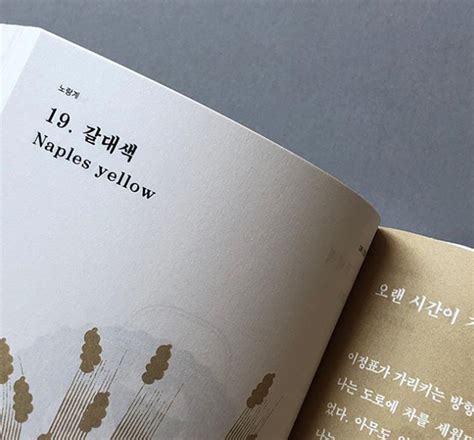 내가 좋아하는 색은 ‘박하색이에요