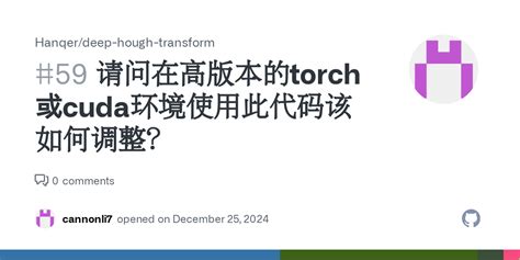 请问在高版本的torch或cuda环境使用此代码该如何调整？ · Issue 59 · Hanqerdeep Hough