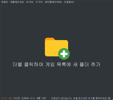 닌텐도스위치 에뮬레이터 Yuju를 깔고 Rom파일도 얻어본다 Install The Nintendo Switch Emulator Yuju And Get The Rom