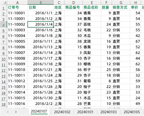 工作表重命名小妙招