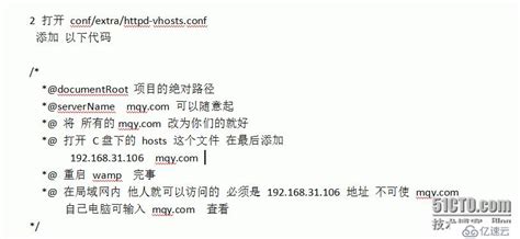 apache 配置虚拟主机 开发技术 亿速云
