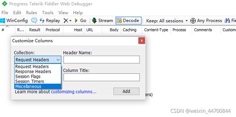 Fiddler如何添加requestmethod列weixin44700844的博客 Csdn博客fiddler 显示method