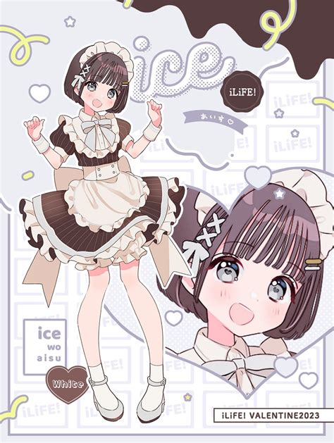 Ilife 【あいらいふ】 On Twitter ︎ilife Valentine ︎ あいす🤍 「ちょこあいす食べたーい 」 アイラ
