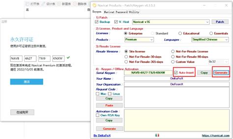 Navicat Premium 破解 溪山晚风 博客园