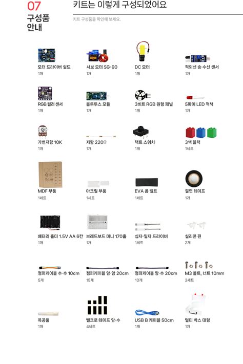 [스마트 팩토리 자동분류시스템] 아두이노 앱인벤터 코딩교육 에듀이노 Brand Shop Mcu보드 제어모듈