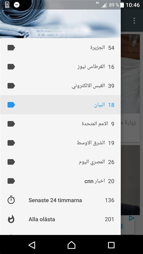 الاخبار العاجلة Apk For Android Download
