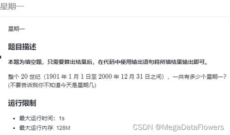蓝桥杯java组备赛（一）java蓝桥杯备赛 Csdn博客