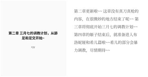 [r 18] 2 第二章 三月七的调教计划，从舔足和足交开始~ 星穹铁道老婆全图鉴调教收集计划！ Cy Pixiv