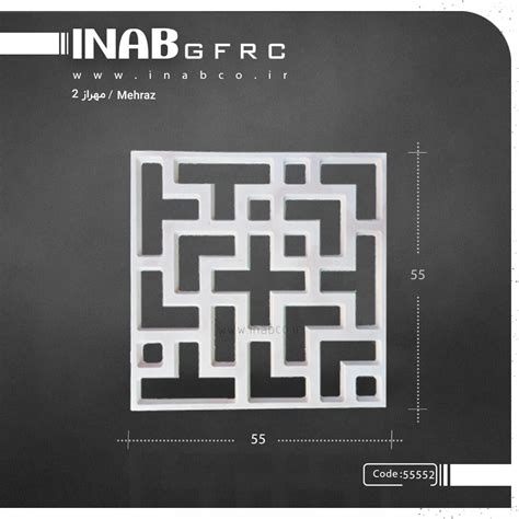 ایناب تولید کننده جی اف ار سی Gfrc بتن اکسپوز جدیدترین نماهای ساختمان