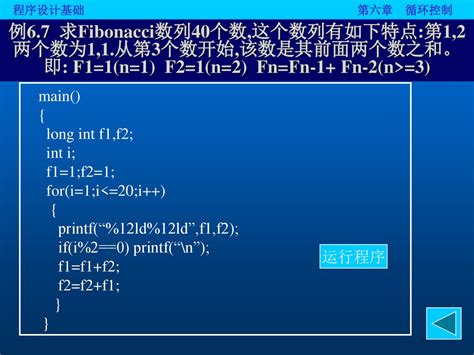 程序设计基础 Ppt Download