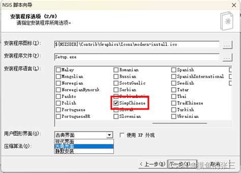 Electron打包exe安装包electron打包成安装包 Csdn博客