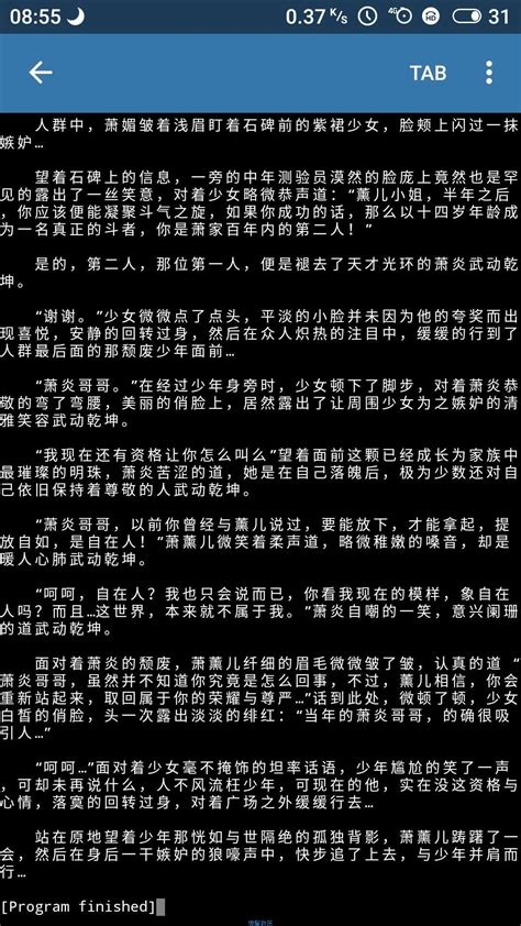 手机端Python编程的软件 Pydroid 流星社区