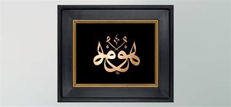 Nastaliq Script In Islamic Calligraphy