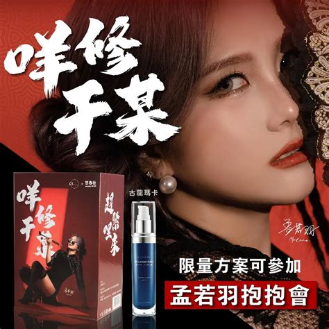 孟若羽 Instagram Facebook Tiktok 傳送門