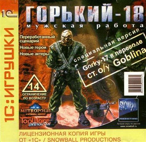 Горький-18. Мужская работа. | Пикабу
