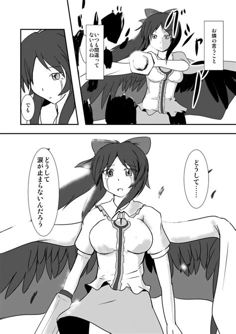 Reiuji Utsuho Touhou Drawn By Nokueco Danbooru