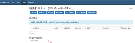 救救孩子吧，死活连不上，后台不显示新加入设备 · Issue 4 · Tcdhlprozerotierone Selfhostingnetworkcontrollers Ztncui