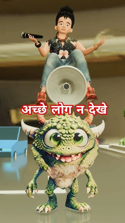 😀हँसी नहीं रुकेगीyoutubeshortsyoutube Shortshappy Hormones।।comedycartoonscomedy Video