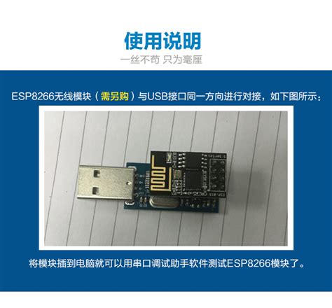 USB转ESP WIFI模块转接板手机电脑无线通信单片机WIFI开发 深圳市艾尔赛科技有限公司 USB转ESP WIFI模块转接板手机电脑无线通信单片机WIFI开发 深圳市艾尔赛科技有限公司